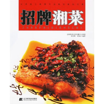 招牌湘菜【，放心购买】