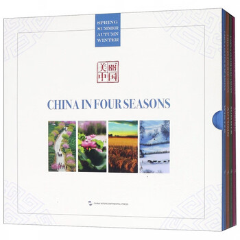 美丽中国(共4册英文版)(精)