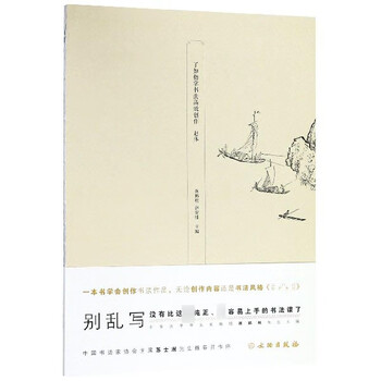 了如指掌书法高效创作(赵体)