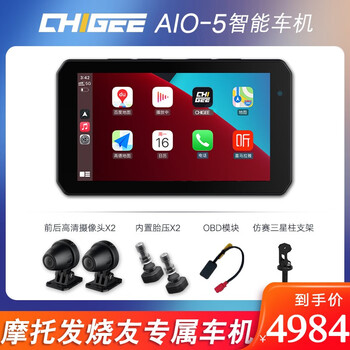 CHIGEE摩托车智能车机骑技AIO-5摩托车前后双摄行车记录仪无线Carplay机车导航仪胎压监测 AIO-5车机+内置胎压+OBD模块+仿赛三星柱支【图片 价格 品牌 报价】-京东