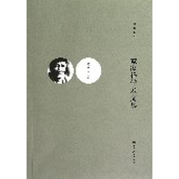 戴家祥学术文集