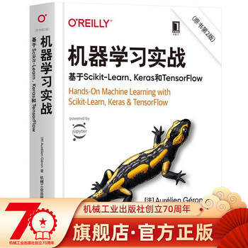 官网正版 机器学习实战 基于Scikit-Learn Keras和TensorFlow 原书第2版 奥雷利安 深度学习  人工智能指南教程