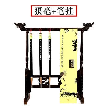 上海周虎臣毛笔纯狼毫套装兼毫羊毫笔墨纸砚书法专业级大楷中楷小楷狼嚎初学者国画专用湖笔 狼毫大中小3支礼盒装+笔挂 联笔