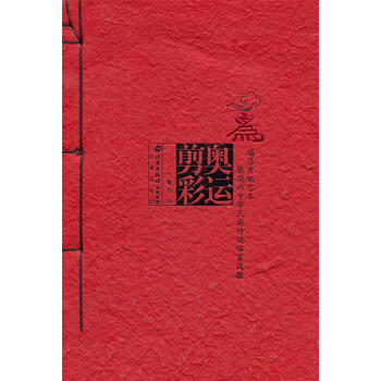 奥运剪彩 曹甦　编【正版书】