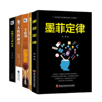 受益一生五本书 5册