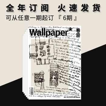 【订阅价更优】\\\/上海菲菲\\\/2022年全年订阅 Wallpaper卷宗墙纸杂志 全年共6期
