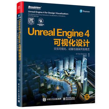  Unreal Engine 4可视化设计9787121386770