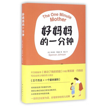 好妈**一分钟(精)