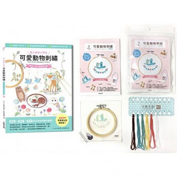 台版 暖心疗愈小时光可爱动物刺绣 饰品布小物应用全集20种基础 内含可爱动物刺绣材料套组 大风文创