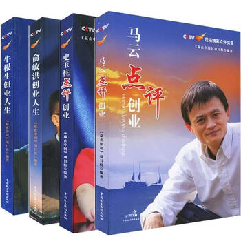 俞敏洪创业人生【正版图书，放心下单】