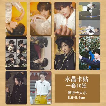 刘耀文海报时代少年团明信片墙纸宿舍卧室高清写真大壁纸墙贴挂画 卡贴(射箭) 海报43X29cm 一套8张