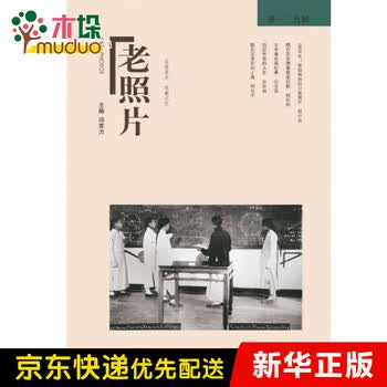 老照片(第129辑)