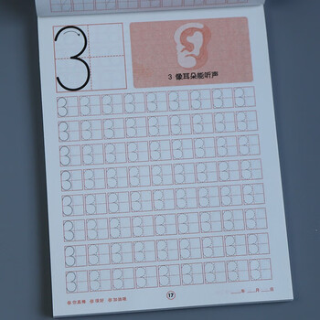 数字描红本0-1-1020到20连点连线虚线幼儿园儿童宝宝学写字练习册3-45-6岁小孩子数学练字帖