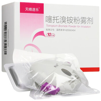 天晴速乐 噻托溴铵粉雾剂 18μg*10粒/盒 附带药粉吸入器 1盒【附带药粉吸入器】【图片 价格 品牌 报价】-京东