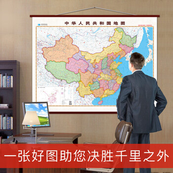 【军民两用版-企业版】中国地图挂图2020年新版 超大1.6米x1.24米 高清防水 政区交通高速高