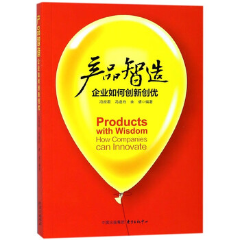 产品智造(企业如何创新创优)