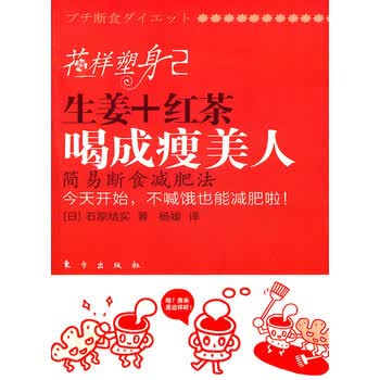 花样塑身贰