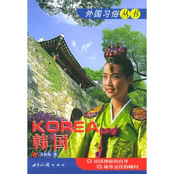 韩国王林昌