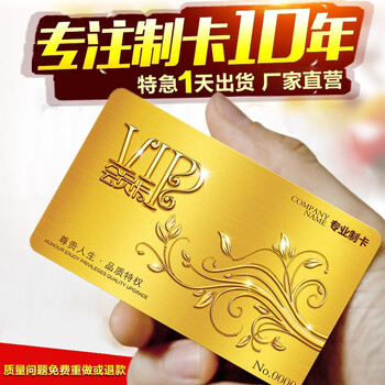 会员卡制作会员卡定制会员卡设计vip卡磁条卡条码卡磨砂卡哑面卡ic卡定制感应卡芯片储值卡智能卡id卡 1000张粗磨砂磁条/条码