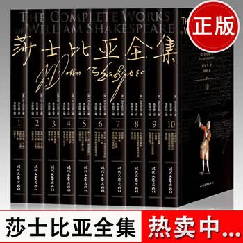 莎士比亚全集朱生豪注释全套装文学戏曲 莎士比亚十四行诗哈姆雷特威尼斯商人四大喜剧悲剧37部戏剧故事集