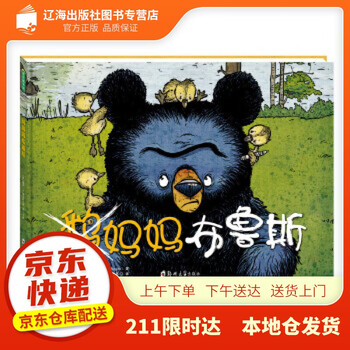 【新华图书籍 正版速发】E.B.怀特朗读奖得主瑞安·T.希金斯：鹅妈妈布鲁斯 瑞安·T.希金斯 (Ry