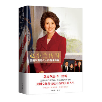 赵小兰传奇