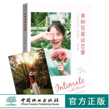我和花草谈恋爱——“耳朵花园”的秘密