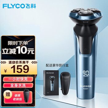 飞科（FLYCO）(FLYCO) 电动剃须刀男士人智能感应刮胡须刀须刨 全身水洗快充 【甄选款】顺滑净剃闪电快充901【图片 价格 品牌 报价】-京东