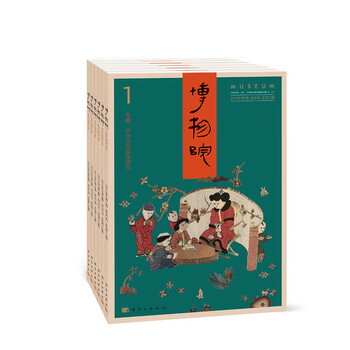 博物院（2019年合订本）