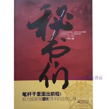 秘书们 王清平
