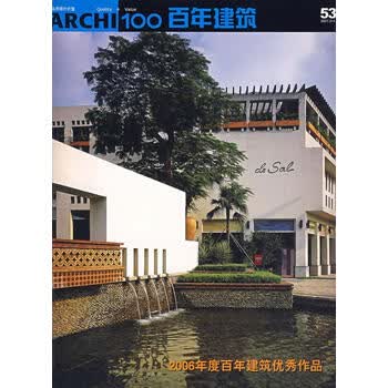 百年建筑【正版图书】