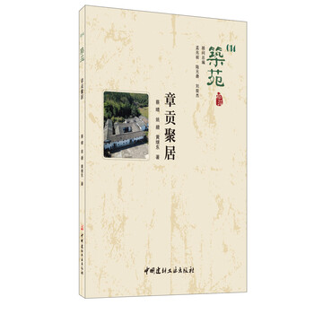 章贡聚居·筑苑