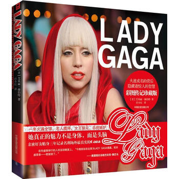 LADY GAGA (美)赫伯特【正版书】