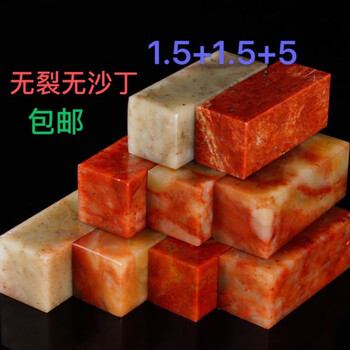 篆刻石料印章寿山石印章料刻字刻章印章非青田石芙蓉石冻石青海石 寿山平头1.5+1.5+5cm 5个