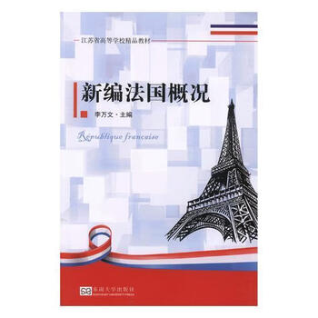 概况外语学习概况高等学校教材 图书