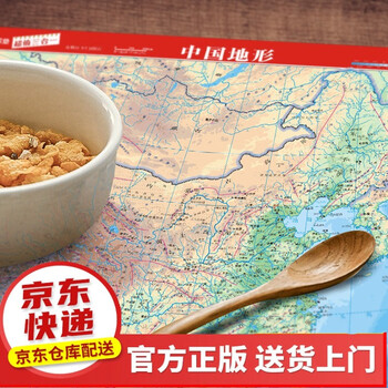 全新修订 北斗地图 世界地图册（地理知识版 学生、家庭、办公、中小学）【以所选系列为准】【以所选系列 新版桌面地图 中国 3合1