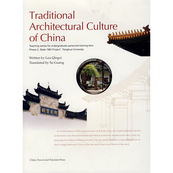 中国传统建筑文化【正版图书】