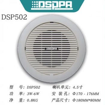 斯永达现货迪士普DSPPA喇叭吊顶音箱响明装3W公共广播6W背景音乐10W吸顶 DSP502【图片 价格 品牌 报价】-京东