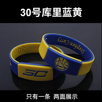 篮球30号库里手环限量版球星运动硅胶腕带男情侣夜光编织手环 库里纪念手环【蓝黄】