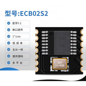 ECB02 蓝牙模块 串口透传 BLE CC2541 2640 NRF51822 NRF52832 ECB02S2 贴片款，【图片 价格 品牌 ...