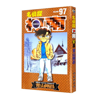名侦探柯南97 日青山刚昌 名侦探柯南漫画书侦探推理小说一二三四年级小学生课外阅读书籍 工藤新一日本