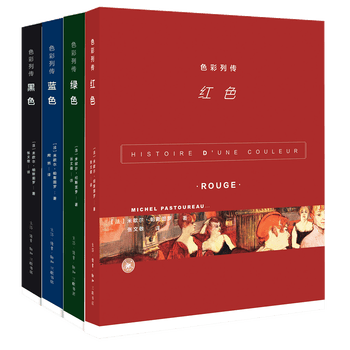 色彩列传（京东套装全4册）