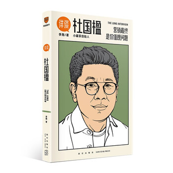 详谈：杜国楹9787513347860
