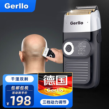 Gerllo德国男士剃须刀刮胡刀须刨电动往复式全身水洗生日礼物送男友 RS480耀石黑【不可全身水洗/可剃光头】【图片 价格 品牌 报价】-京东