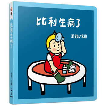 预售 米雅 比利生病了 三民