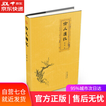【正版图书】伶人漫忆 黄裳 著 北京出版社