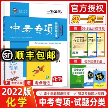 2022天津一飞冲天中考专项精品试题分类化学 2022一飞冲天中考专项化学初中总复习天津中考化学