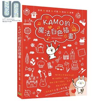 KAMO的魔法白色插画 清爽 温柔 可爱 时尚高雅 台版 illustrator KAMO 邦联文化