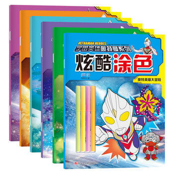 奥特曼画画本幼儿童涂色书小男孩填色涂鸦绘本3-6-7岁超人图画本 宇宙英雄奥特曼涂色书-全套6本【带24只4色水彩笔