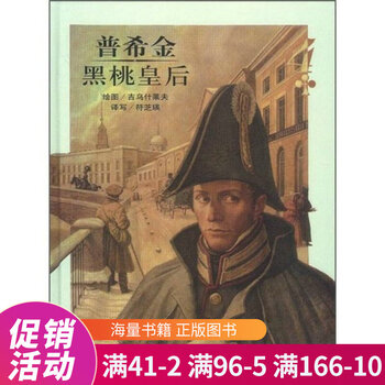 三隐士